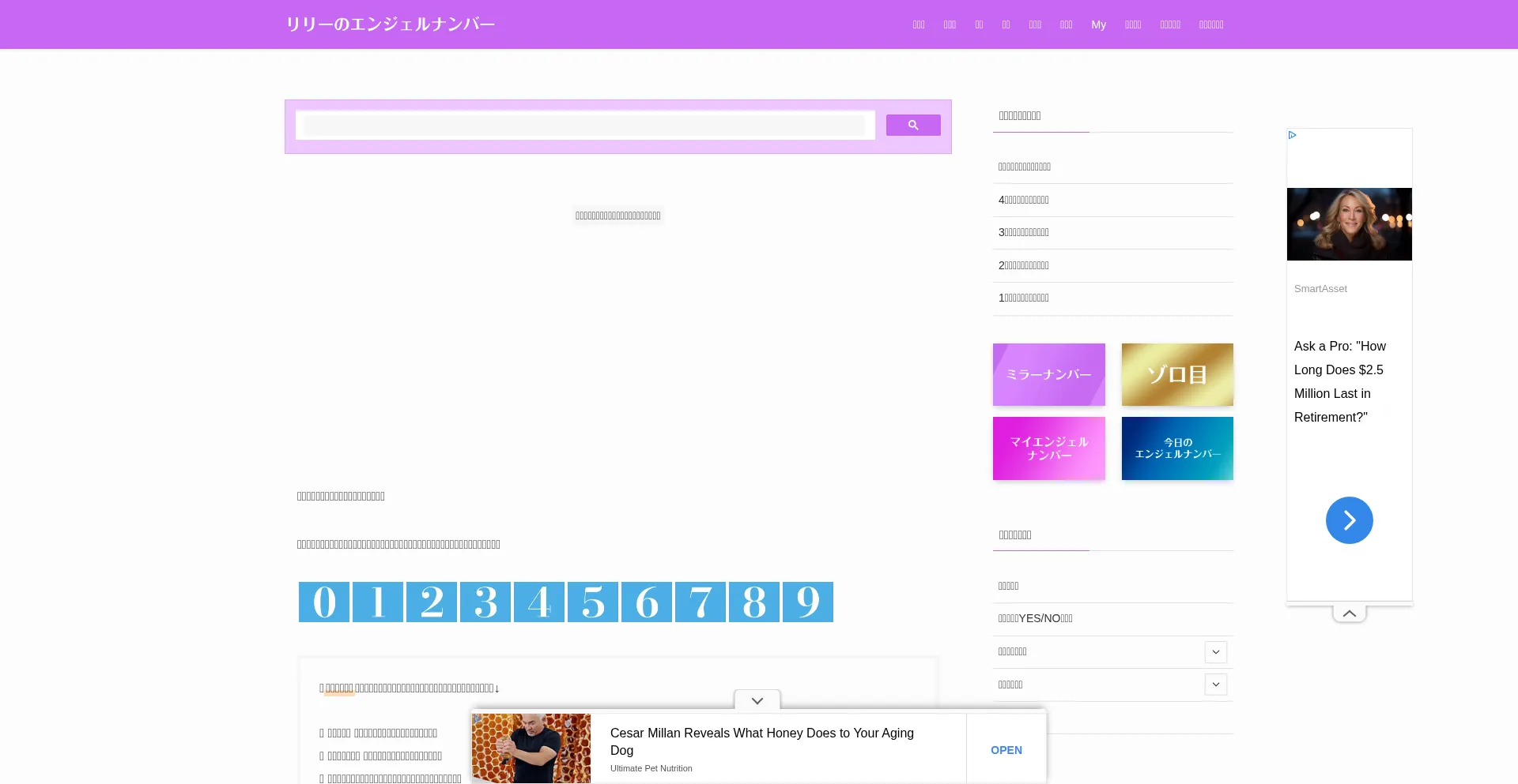 Angel-number.fun Bewertungen – Ist diese Website sicher und ...