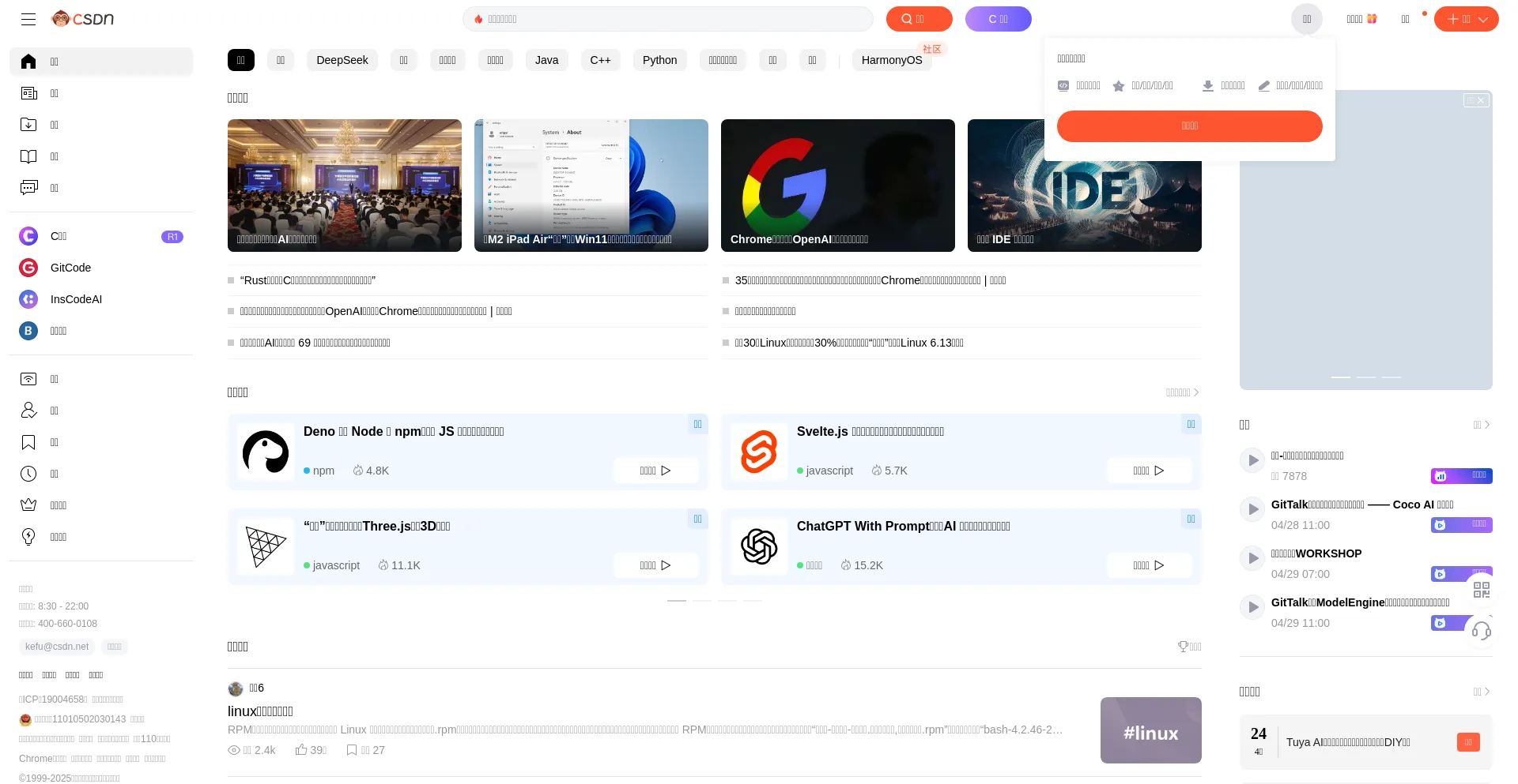 Csdn.net Bewertungen – Ist diese Website sicher und vertrauenswürdig?