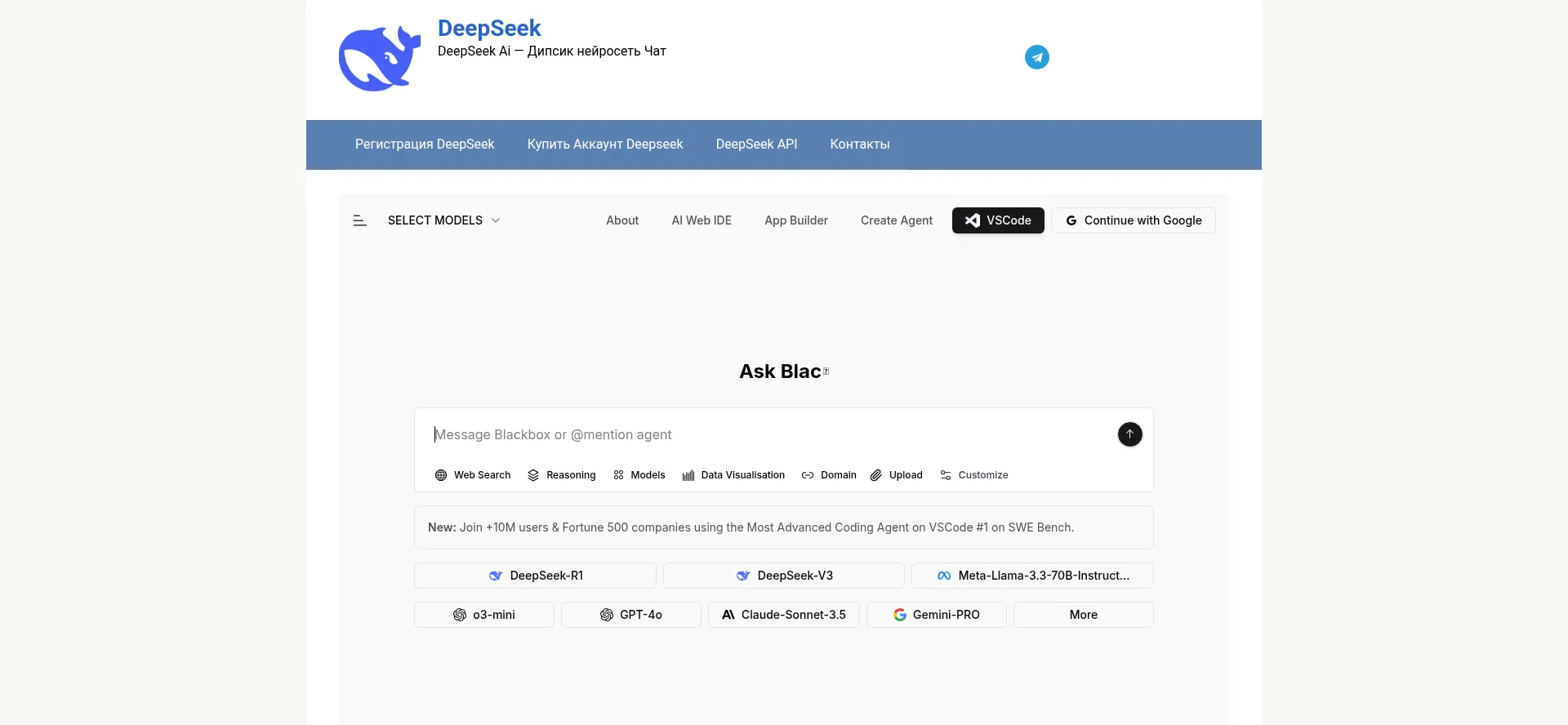 Deepseek-ai.ru Bewertungen: Verdächtige Website | Scan-Bericht