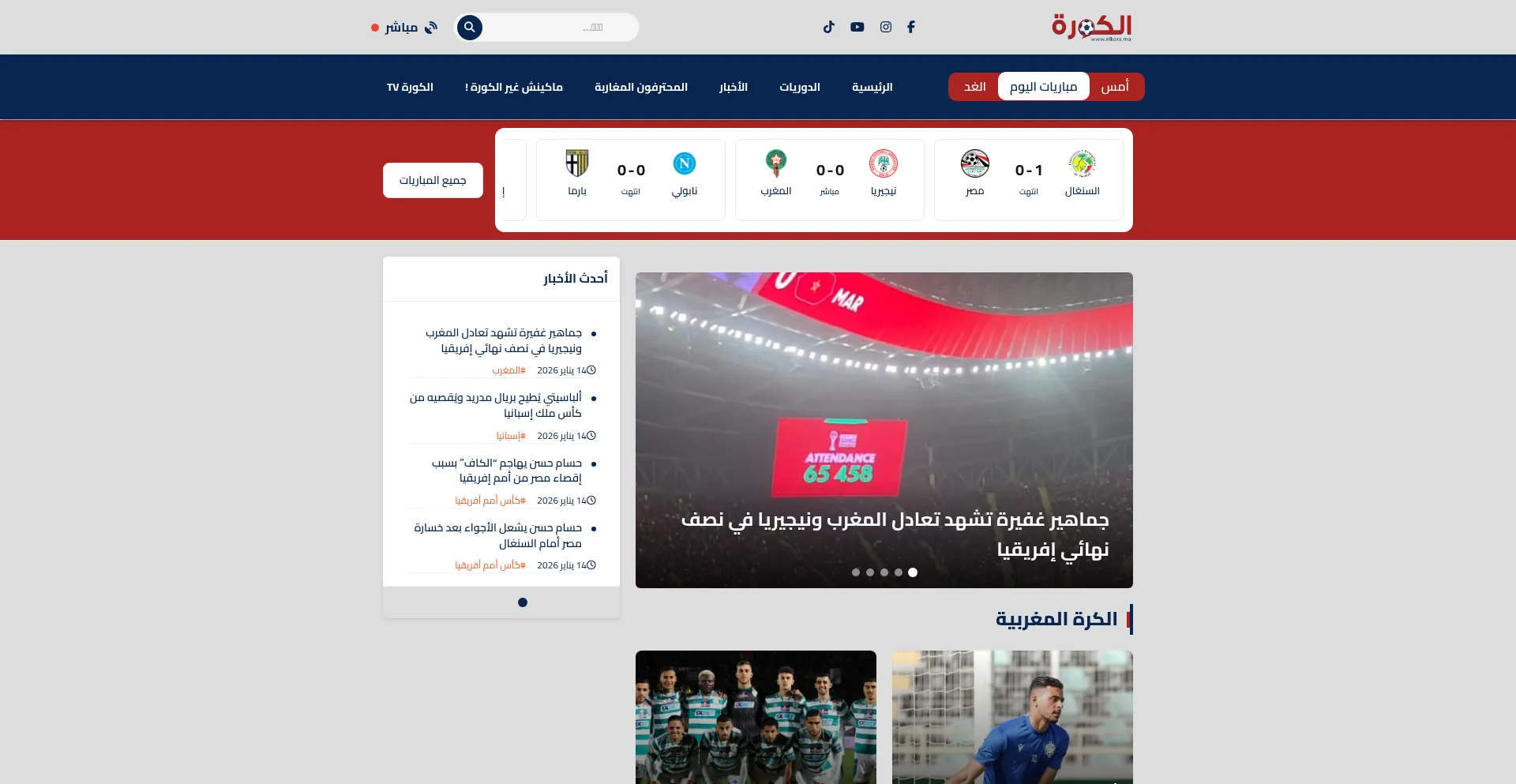 Elkora.ma Bewertungen – Ist diese Website sicher und vertrauenswürdig?